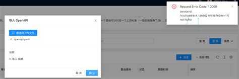 Import Openapiyaml 无法识别 X Apisix Serviceid · Issue 2554 · Apache