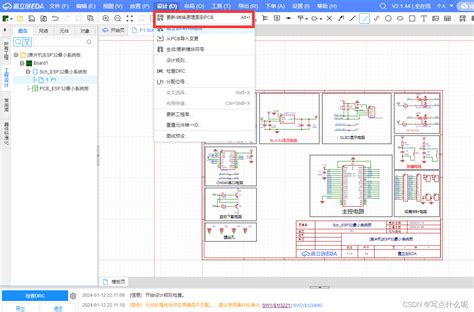 嘉立创eda学习:pcb布局立创eda 螺丝孔 Csdn博客 嘉立创eda学习:pcb布局立创eda 螺丝孔 Csdn博客