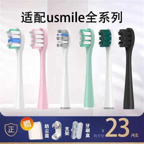 适配usmile电动牙刷头y1s y4 p1 p3 u1 u2 u3替换1号45度大理石u4 虎窝淘