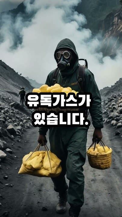 [ 밤에 보면 절대 안 되는 장소 ] 인도네시아 하와이젠 화산 이상한장소 카와이젠화산 밤에가면안되는장소 지구미스터리 Shorts Youtube