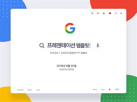 발표하기 좋은 깔끔한 Ppt 템플릿 구글 피피티 테마 네이버 블로그