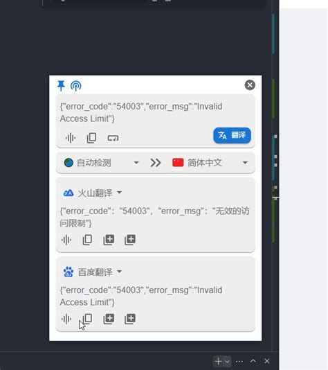 [bug] 翻译失败不应当写入剪贴板，翻译结果写入剪贴板不应当响应在剪贴板监听中读取并响应 · issue 140 · pot app