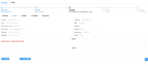证书管理：从手工到平台化数字证书云平台架构图 Csdn博客