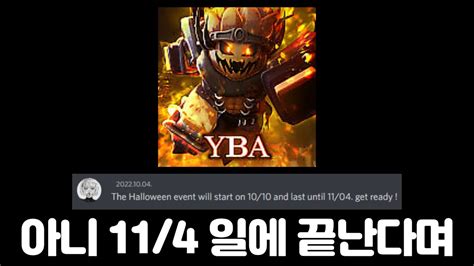 너기묘 할로윈 이벤트가 아직 안 끝난 이유 YouTube
