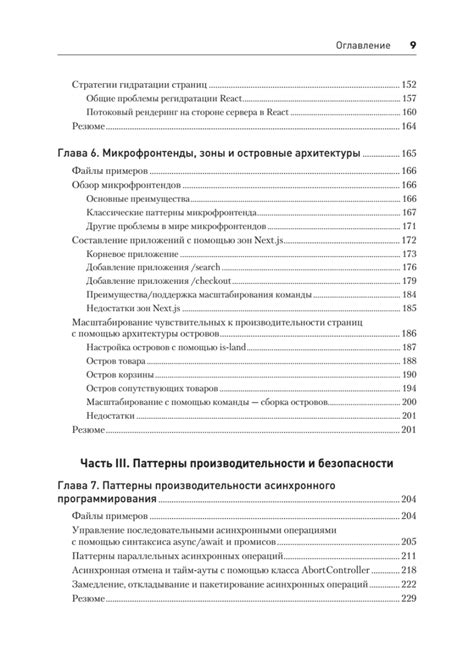 Паттерны проектирования javascript