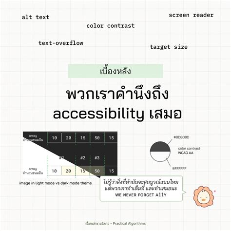 เรื่องเล่าชาวอัลกอ practical algorithms