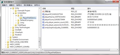 Unity Playerprefs 教學
