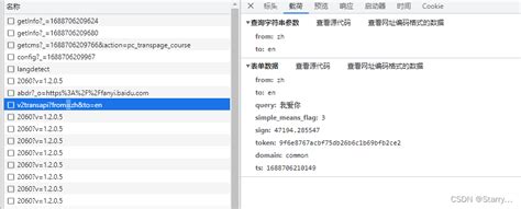 调用百度翻译api实现翻译功能百度翻译token Csdn博客