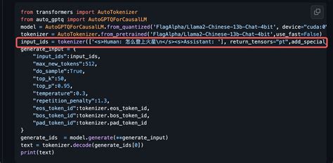 输入参数问题 · issue 71 · modeltc lightllm · github