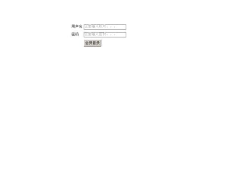 jquery input placeholder水印属性兼容ie6 浏览器样式