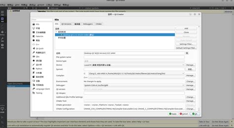 Ubuntu上安装部署qt