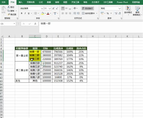 在excel中如何让合并单元格保留原数值？ 天天办公网