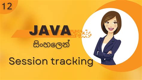Session Tracking In Sinhala Youtube