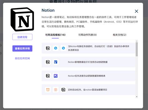 Notion叭黎逊凹络怜回哲利？ 知乎