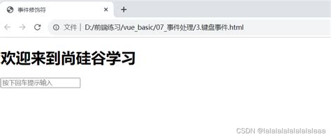 【vue学习】——键盘事件vue 键盘回车事件 Csdn博客 【vue学习】——键盘事件vue 键盘回车事件 Csdn博客