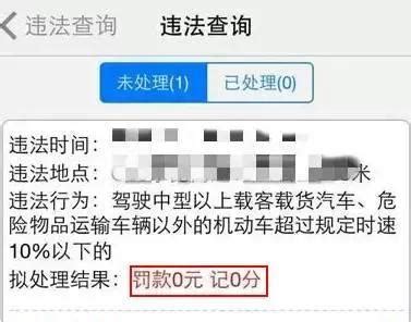 这种违章可别不理不然吃不了兜着走 搜狐汽车 搜狐网 这种违章可别不理不然吃不了兜着走 搜狐汽车 搜狐网