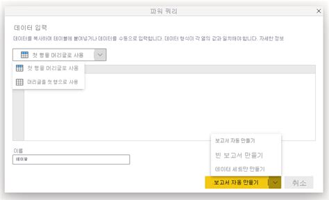 power bi 서비스에서 빠른 보고서 만들기 power bi microsoft learn