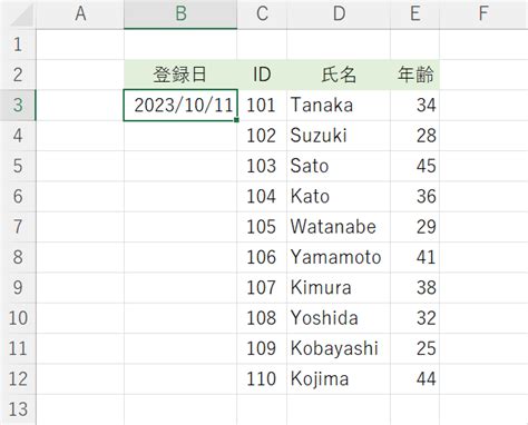 エクセルで日付選択コントールを挿入する方法｜office Hack