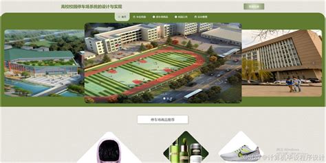 计算机毕业设计springboot高校校园停车场系统的设计与实现 高校智慧停车管理系统 校园智能停车解决方案研究与开发高校停车场管理系统的