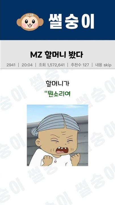 웃긴썰 모음집 2 썰채널 재밌는동영상 썰라디오 웃긴영상 웃긴짤 웃긴썰 유머 코미디 Youtube