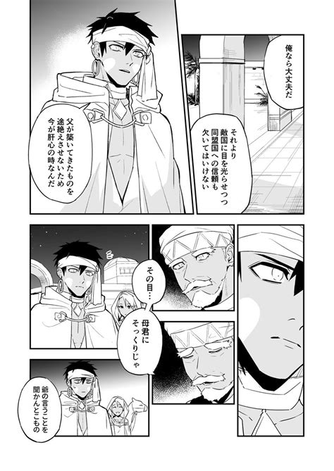 Rust Ship Necomiya INCUBUS LAMP JP MyReadingManga