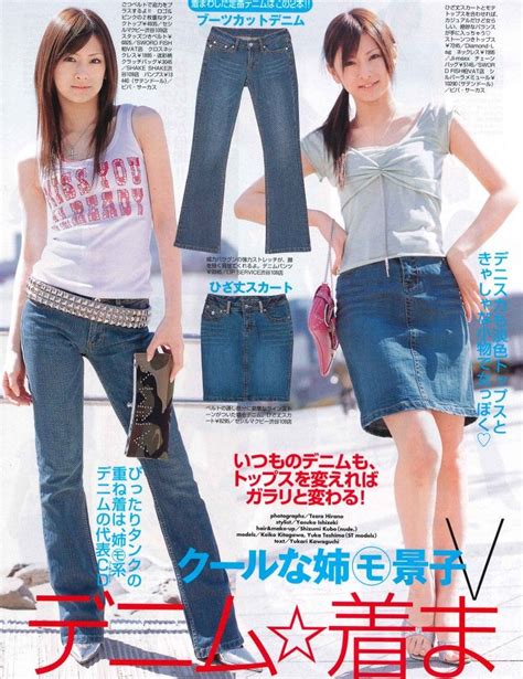 Pin By Warudo On Woman In 2024 2000s Japanese Fashion Japanese