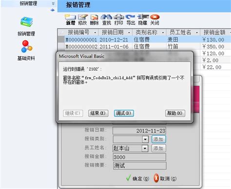 Access 窗体 运行access登录窗体 随意云