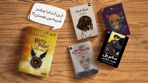 آیا پرفروش ترین کتاب های نوجوانان را می شناسید؟ وبلاگ 724 چاپ