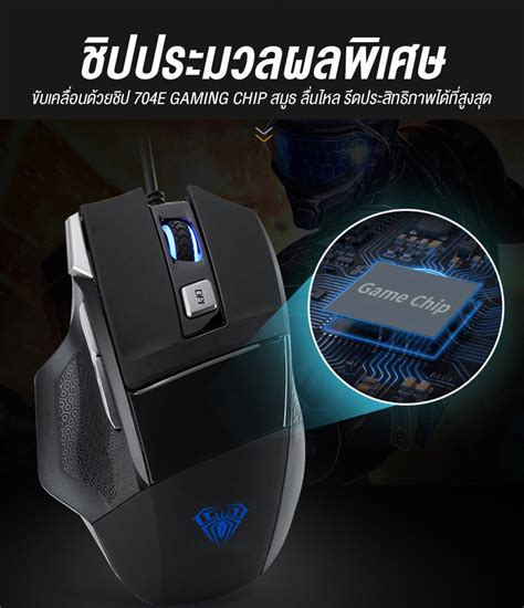 MOUSE AULA S12 GAMING MOUSE AULA THAILAND