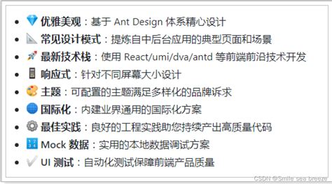 React快速入门 Ant Design Pro入门 CSDN博客