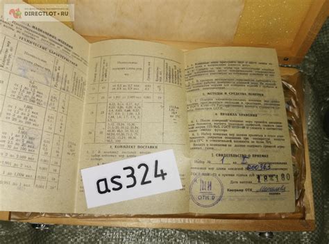 Меры длины концевые плоскопараллельные из стали набор №1 кл.1 (83 меры ...