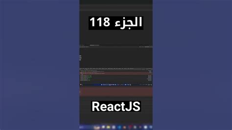 شرح شامل Full Course لreactjs Reactjs React Js Jsx Javascript Youtube