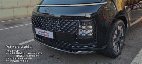 인천부평 스타리아 신차검수 레이노 썬팅 모노륨 바닥매트 튜닝 어라운드뷰 슈퍼뷰 설치까지 내 맘대로 신차패키지 네이버 블로그