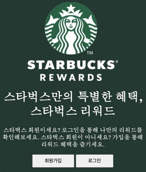 [html css 자바스크립트 입문] 01 스타벅스 홈페이지 따라 만들기