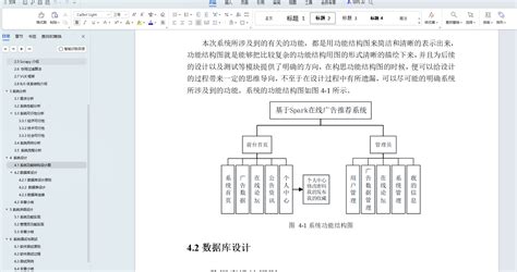 基于springbootvuespark大数据的在线广告推荐系统设计和实现源码lw部署讲解大数据可视化springboot