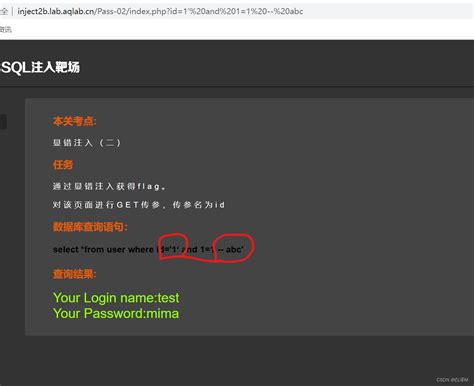 SQL注入 显错注入 CSDN博客