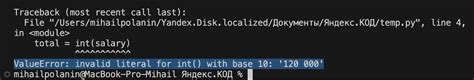 Что означает ошибка Valueerror Invalid Literal For Int With Base 10 — журнал Код