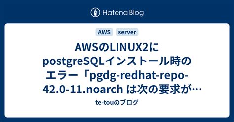 Awsのlinux2にpostgresqlインストール時のエラー「pgdg Redhat Repo 420 11noarch は次の要求が