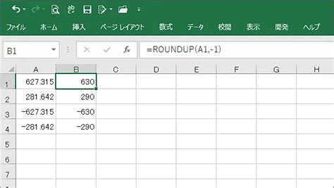 Excel 数値を指定の桁数に切り上げる Roundup関数 ｜ リリアのパソコン学習記
