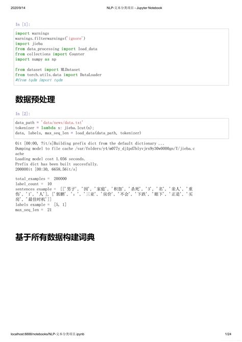 【nlp项目 textcnn文本分类】5 项目实战（一） 文本要素实战项目实战 csdn博客