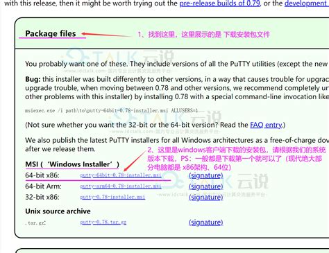 硅云服务器如何远程登录账号？ Idctalk云说
