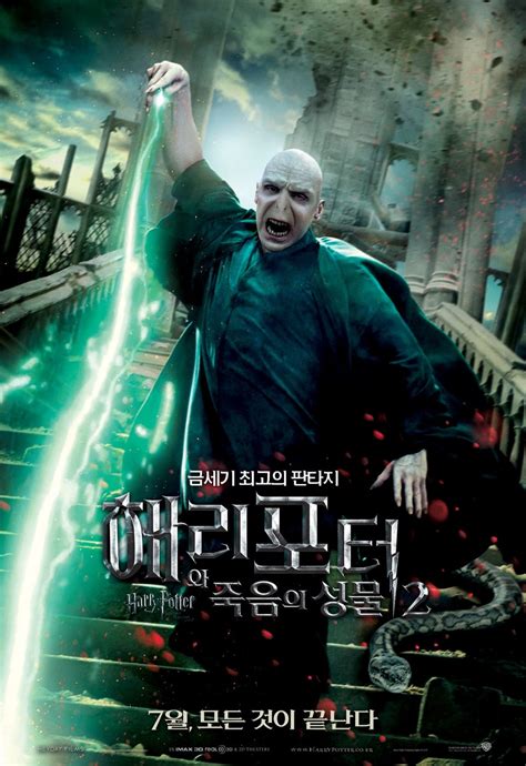 해리 포터와 죽음의 성물 2 2011 포스터 — The Movie Database Tmdb
