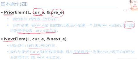 数据结构与算法基础——重要知识点截图【青岛大学 王卓版】 青岛大学数据结构ppt csdn博客