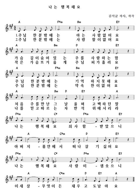나는 행복해요 김석균 Collection 2집 주님 한 분 밖에는 네이버 블로그
