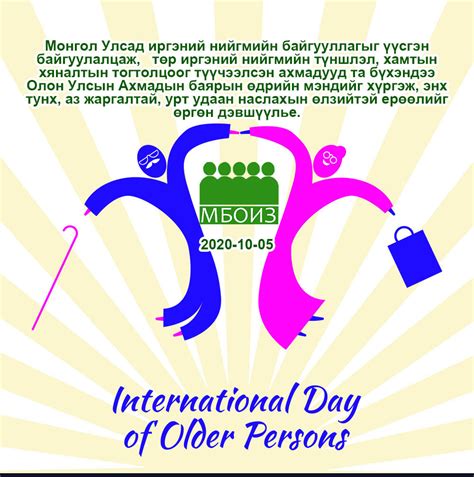 Ахмадын баярын мэнд хүргэе МБОИЗ