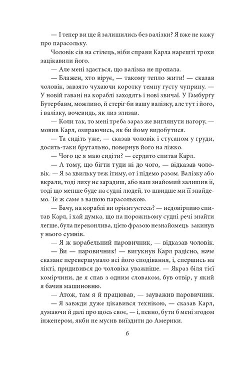 Америка Франц Кафка — купити книгу за 130 грн у Readeat