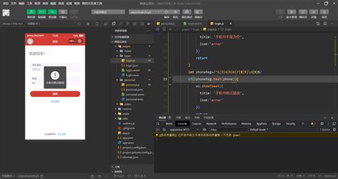 网易云音乐开发 通过网易云音乐api，游客登录页面验证效果实现 csdn博客