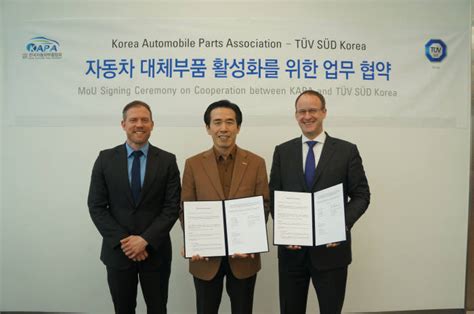 車부품협회 Tuv Sud코리아 업무협약 체결 전자신문