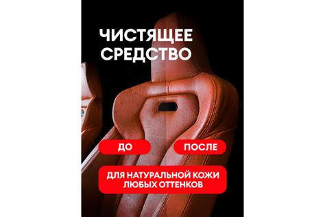 Очиститель натуральной кожи Grass Leather Cleaner 600 мл 110396 ...