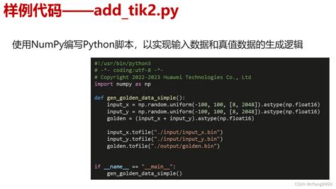 【2023 · Cann训练营第一季】ascend C算子开发入门（中）昇腾算子开发在线实验文档 Csdn博客